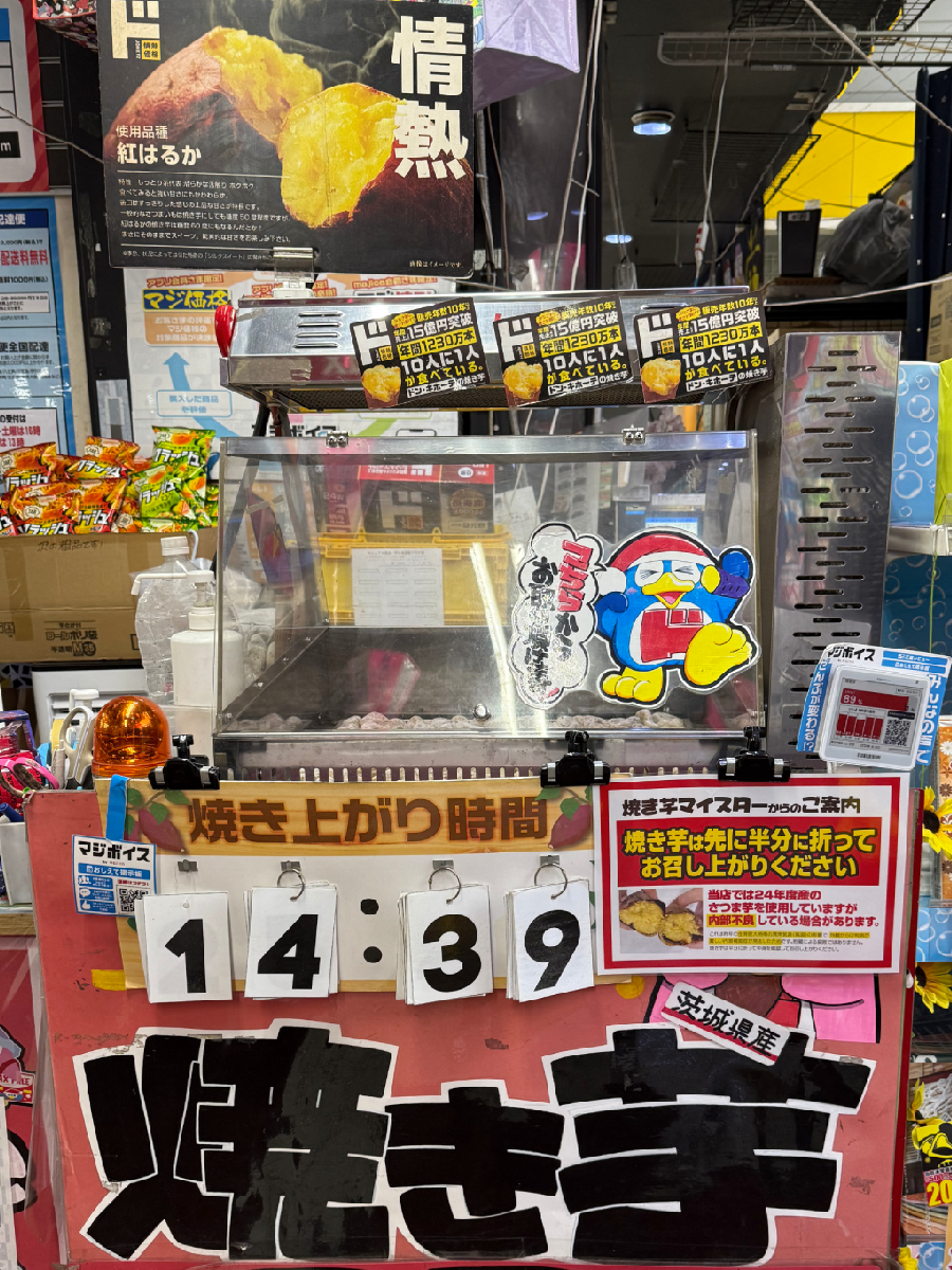 Don Quijote Shopping Guide: Insider Tips for Bargain Hunters in Japan